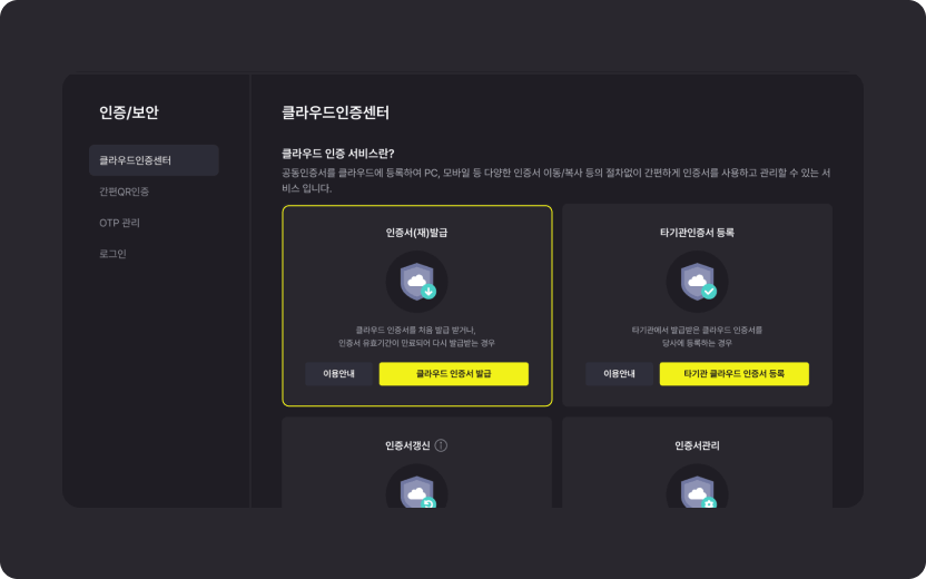 KB증권 WTS M-able 와이드