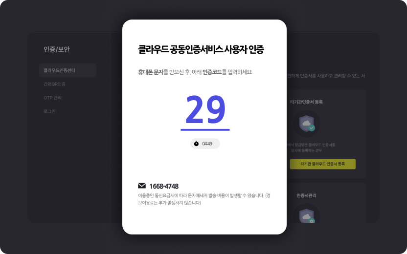 KB증권 WTS M-able 와이드