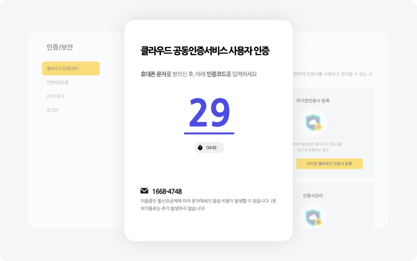 KB증권 WTS M-able 와이드