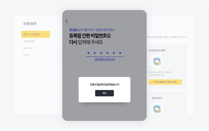 KB증권 WTS M-able 와이드