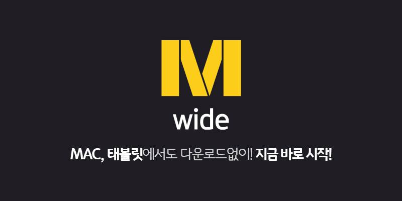 KB증권 WTS M-able 와이드